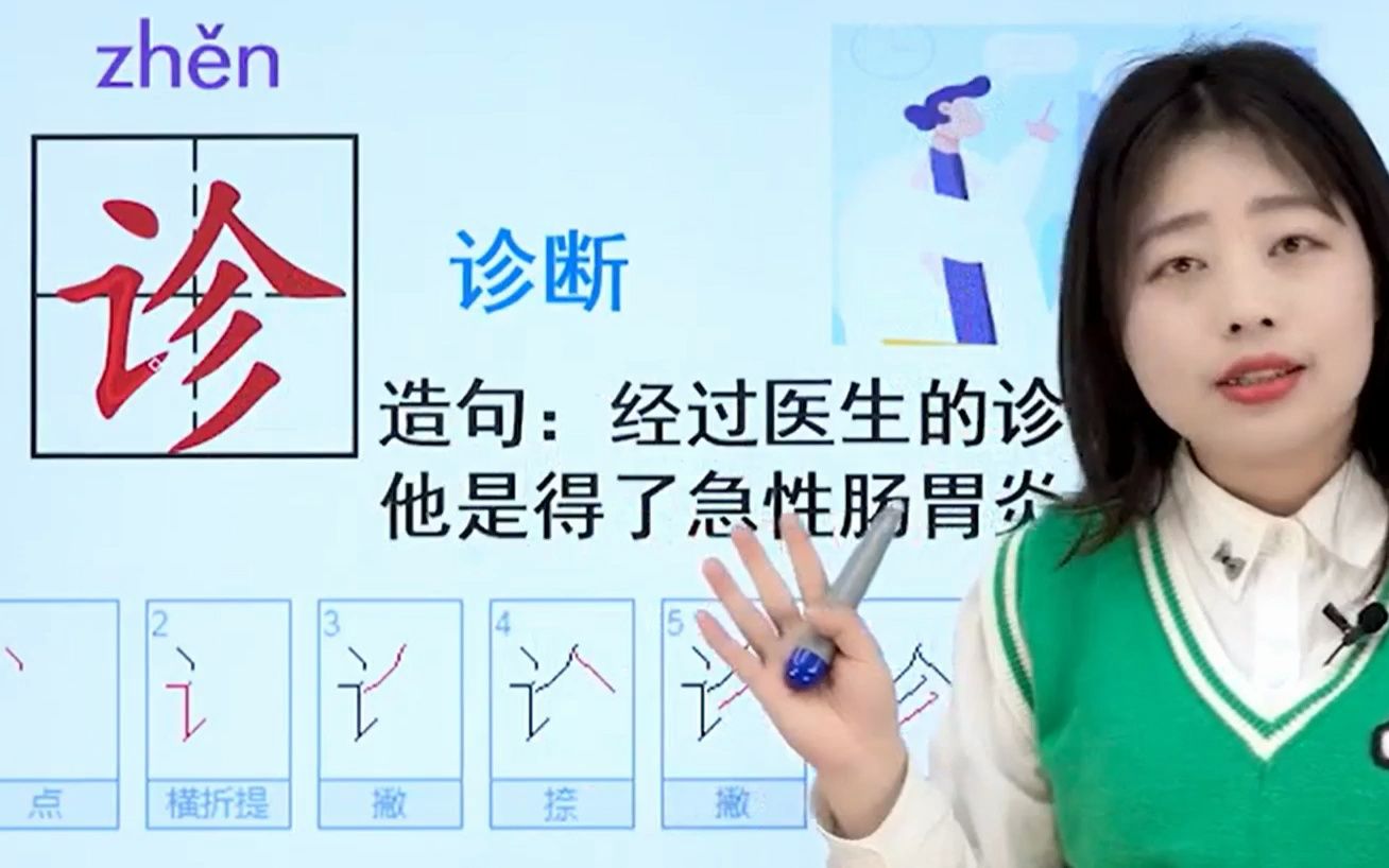 五年级下册语文军神2课时(11课)