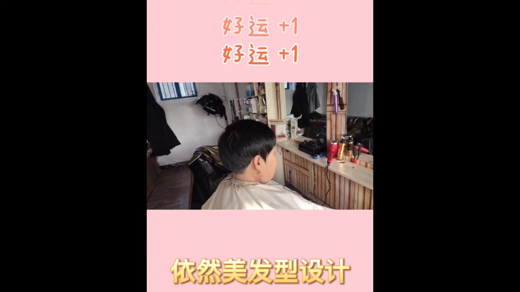 美发形象馆发型设计