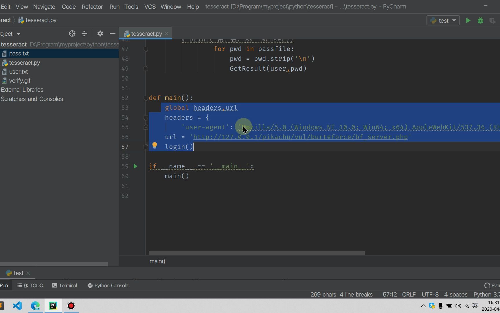 第43课 python编写带验证码识别功能的爆破工具