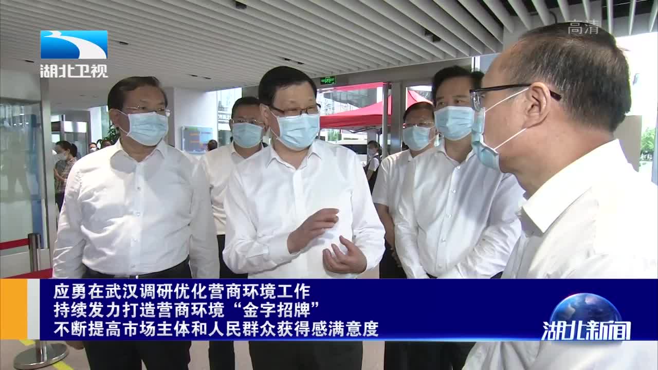 ...打造营商环境“金字招牌” 不断提高市场主体和人民群众获得感满意度