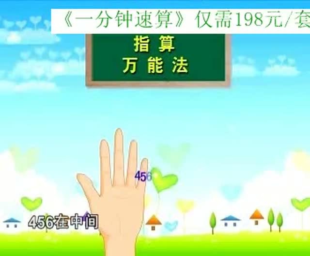 口算心算速算天天练_小学二年级速算题_幼儿手指速算