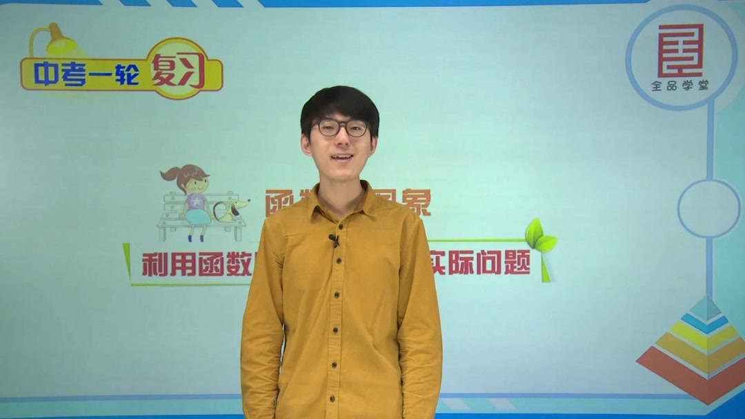 利用函数图象正确描述实际问题