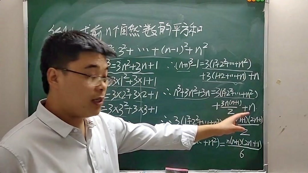 前n个自然数的平方和,很多学生知道公式,但不会推导过程#武汉加油