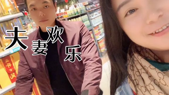 夫妻过日子一定要彼此包容理解,看我先森如何用超市的推车ߤ