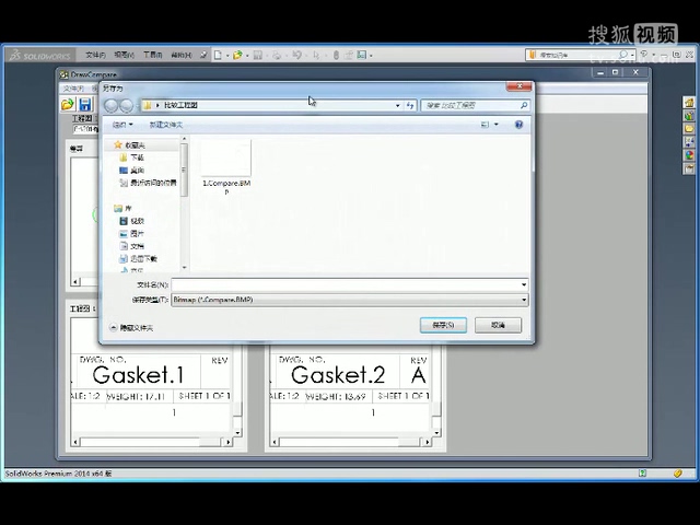 SolidWorks2014工程图视频教程8.3 DrawCompare