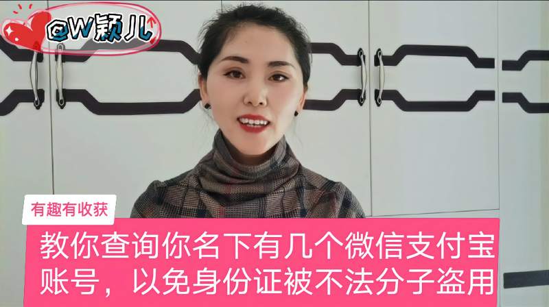 教你查询你名下有几个微信支付宝账户,以免身份证被不法分子盗用