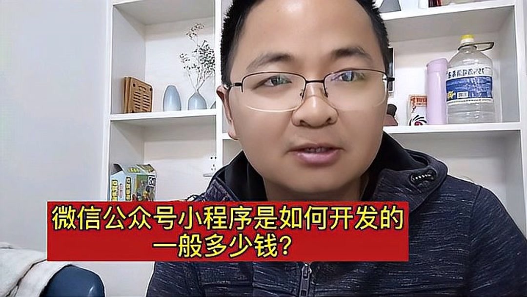 微信公众号小程序如何申请制作开发?成本多少钱?