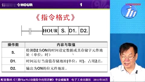 三菱PLC教程104- 102 计时指令HOUR