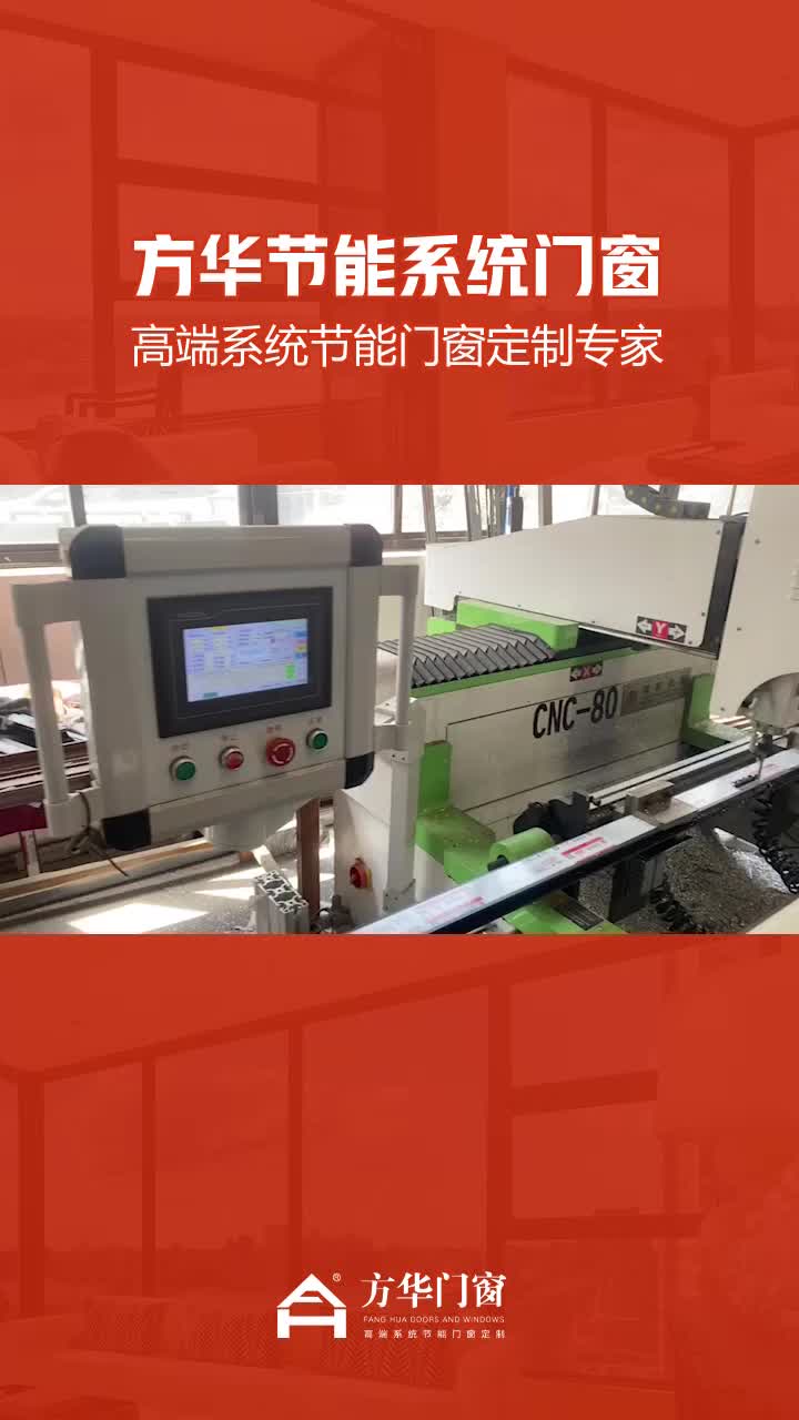 【方华门窗】杭州系统门窗,断桥铝合金门窗,两轨推拉窗,平开门