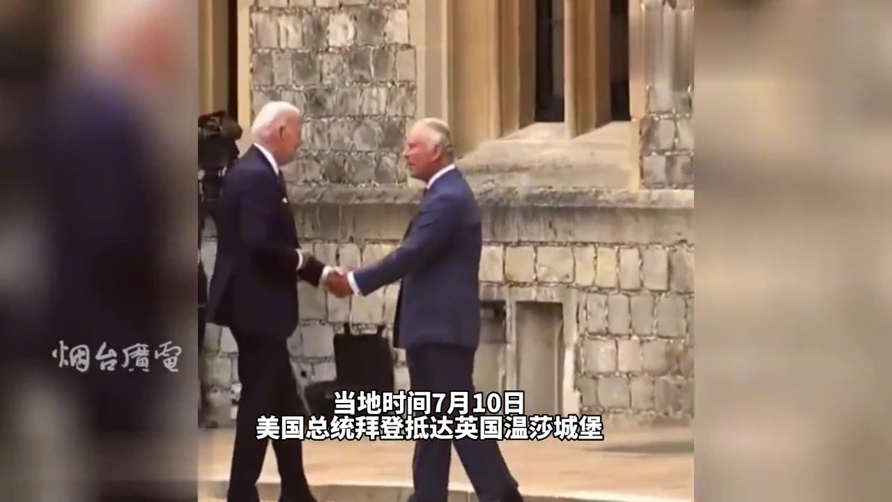 英国国王加冕后首次会见拜登,两人一起扶扶手走上观礼台