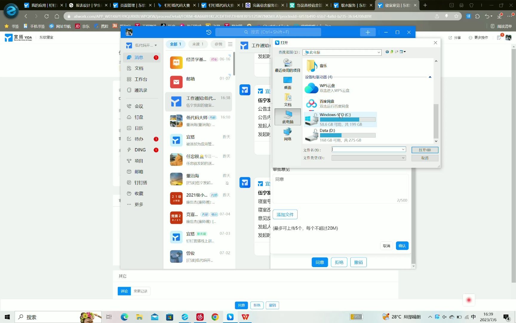 低代码开发智慧校园-寝室管理系统