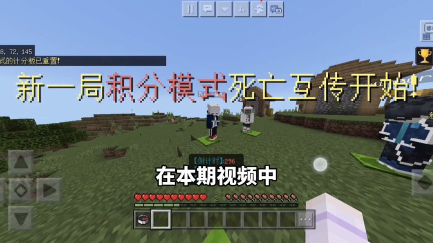 【我的世界】五人互传生存第114514集#我的世界#互传生存