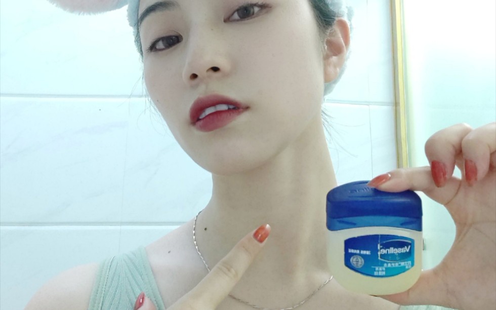 凡士林虽是个实用的东西,但请对号入座!