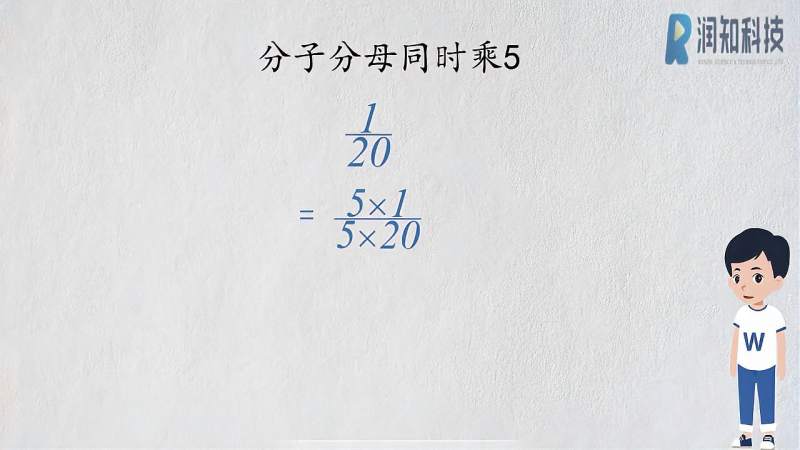 分数加减法-5.1.3分数王国与小数王国