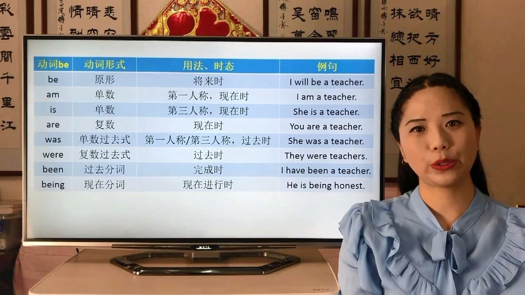 零基础学会英语 动词be(am, is, are)的用法原来这么简单