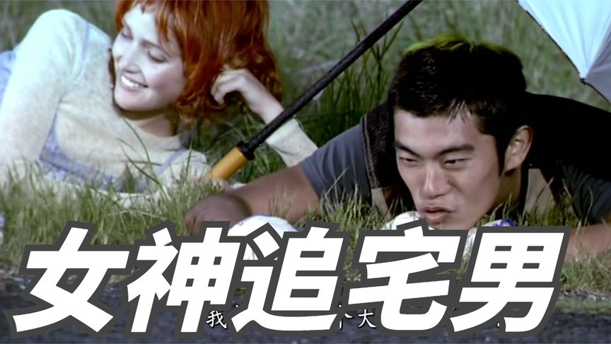 陈小姐:女神请指教!仙女在报血海深仇的路上顺便追了一个宅男～