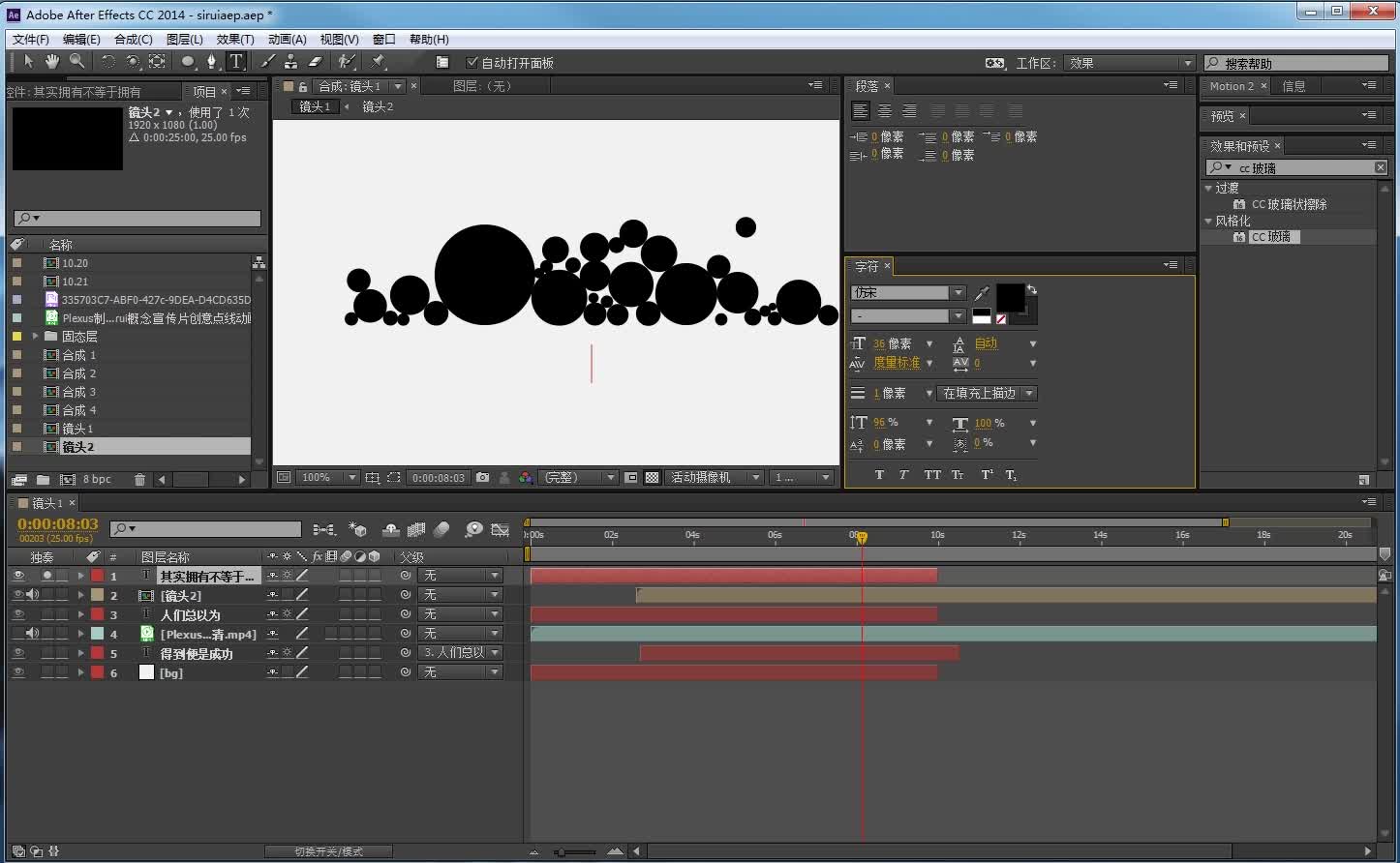 【AE教程】sirui概念宣传片创意点线动画03集,特效制作教学