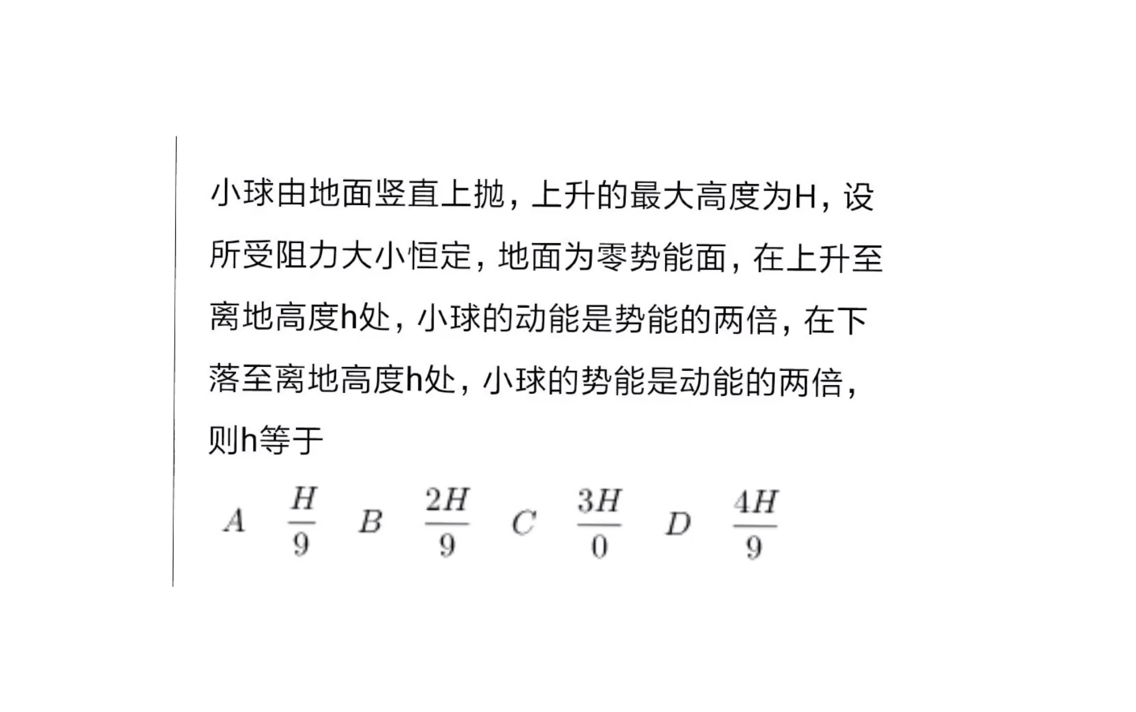 高一每日一题-过程动能定理(偏难)