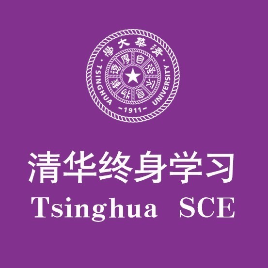 清华终身学习 