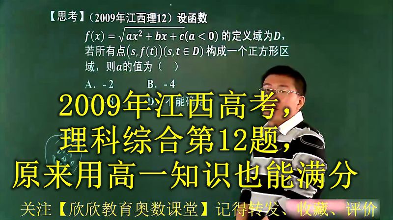 第09讲复合函数初步思考题