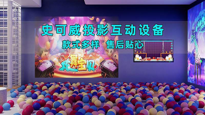 沉浸式全息互动屏投影魔法海洋