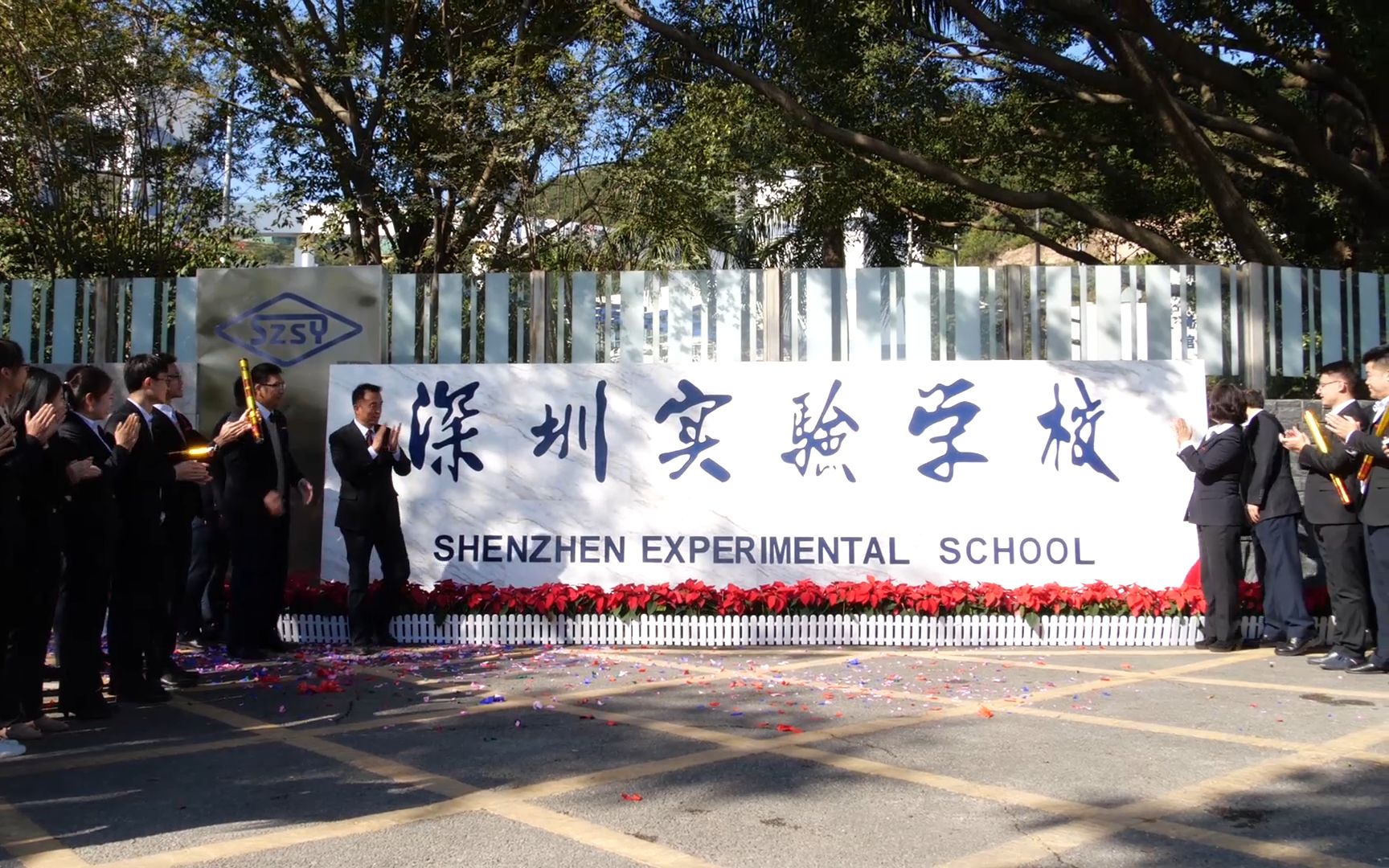 【深圳实验学校高中部】2018-2019年第一学期休业式总结片