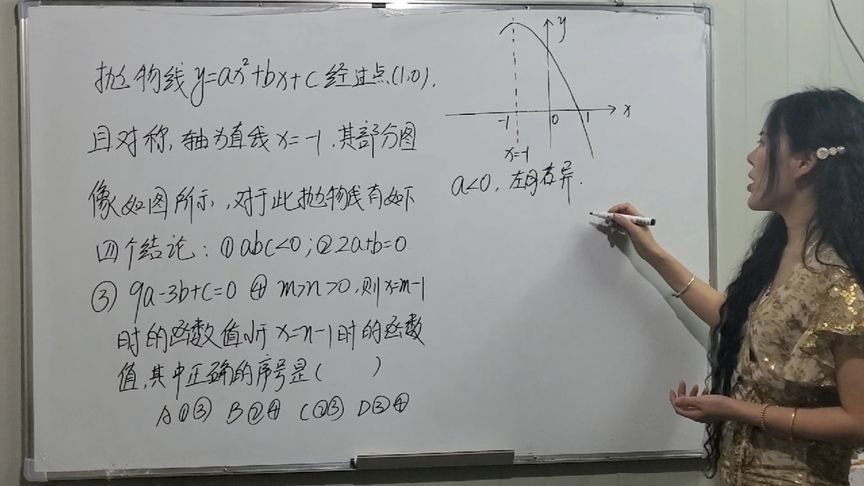 二次函数典型例题10