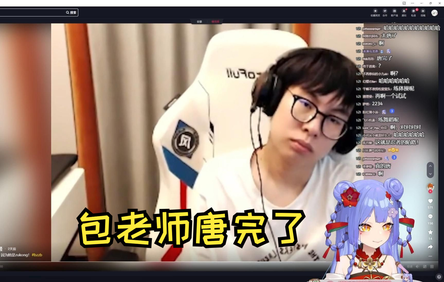 【阿梓】刷到包老师视频触发被动,鼠标怎么不受控制了啊