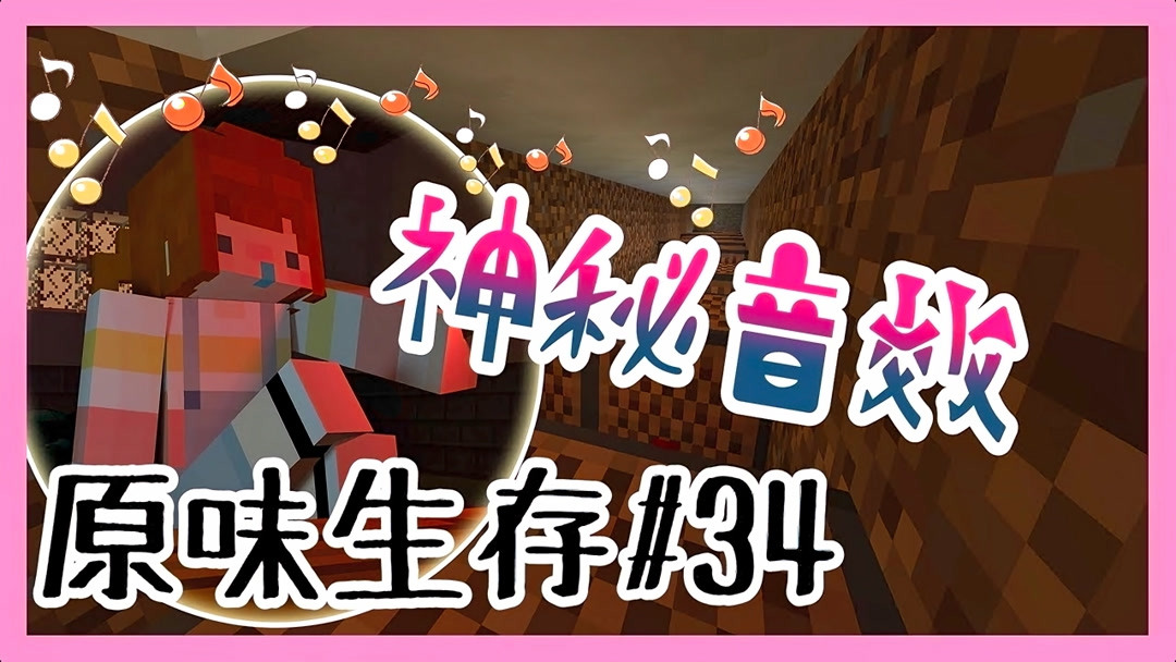 【我的世界 原味生存 34】便利商店自动门 开门竟然发出声音?