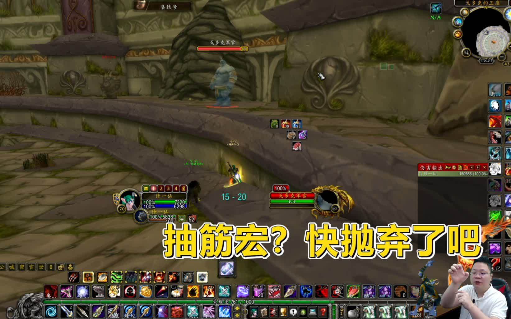 魔兽TBC怀旧服:抽筋宏即将被淘汰,真正的输出手法,需要手动