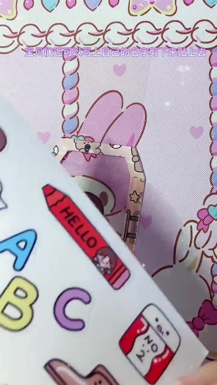 自制简易书签