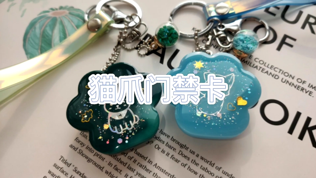 手工滴胶,猫爪门禁卡