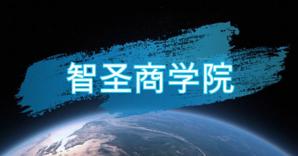 《什么是传统思维?什么是互联网思维?两者有什么不同?》智圣商学院 ...