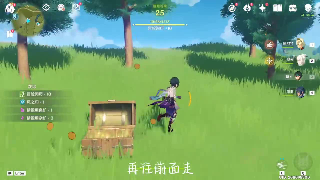 原神[蒙德]阴间宝箱系列