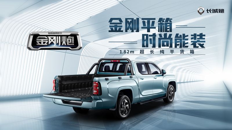 长城汽车海外销量亮眼,打造高质量全球化车型