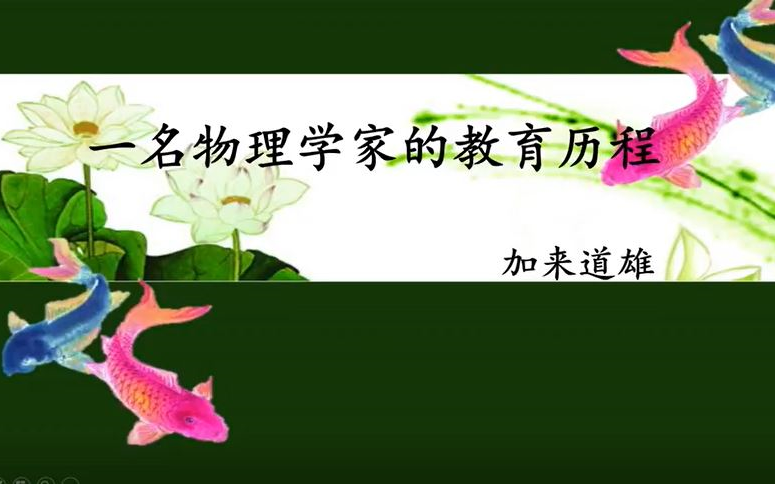 ...加来道雄》-部编人教版 统编版 高中语文 教材 必修 下册 YW202-050,...