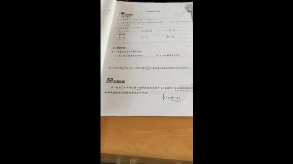 课课练习题分数除以分数