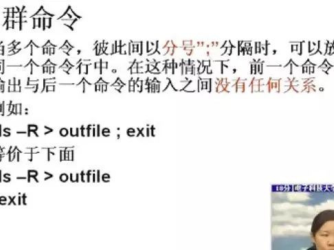 unix操作系统基础15