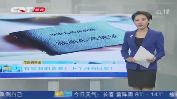 公安部推出10项深化公安交管“放管服”改革便民利民服务措施