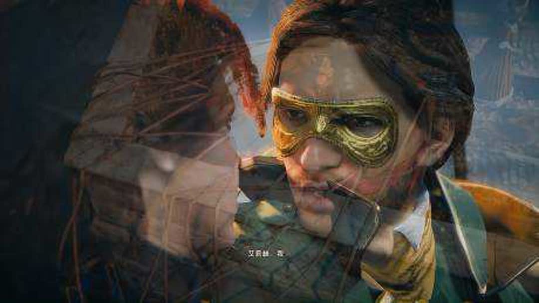 刺客信条大革命:来一手快乐爱情主线任务