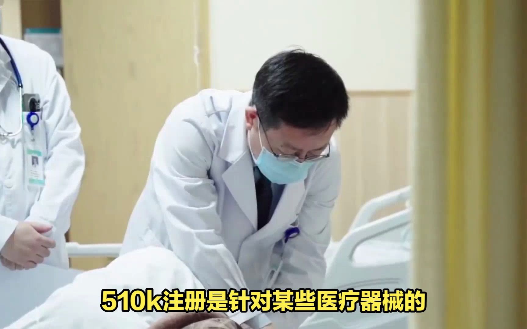 办理医疗器械美国FDA 510K注册有哪些要求?
