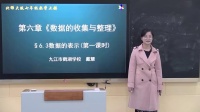 六.3.1数据的表示