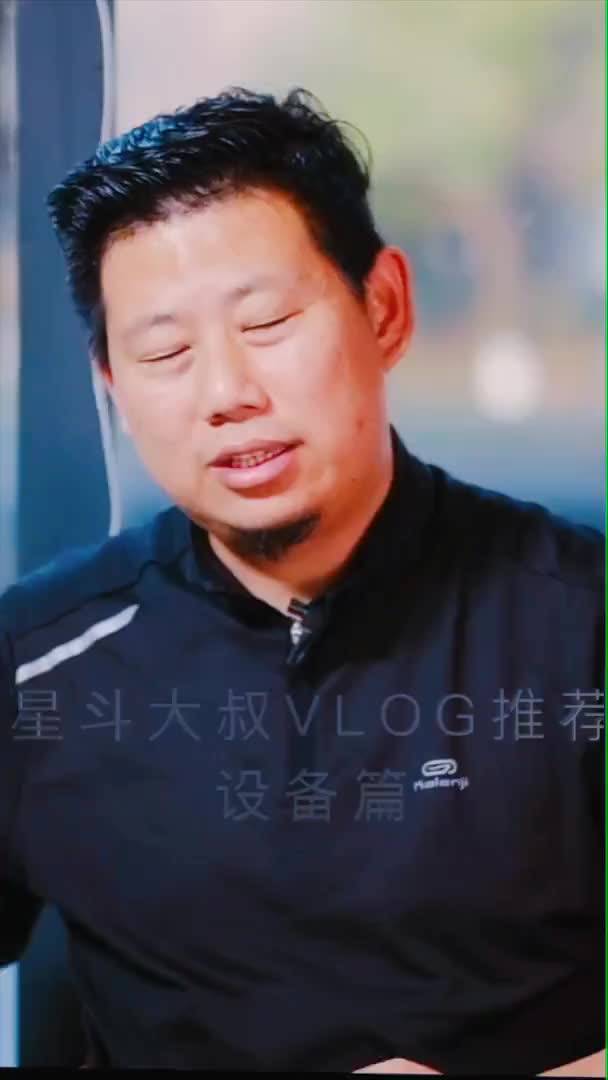 对Vlog用户设备选择的小建议