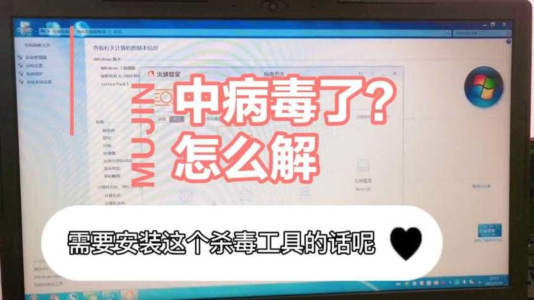 僵尸网络告警,我的电脑中病毒了?教你一招彻底解决