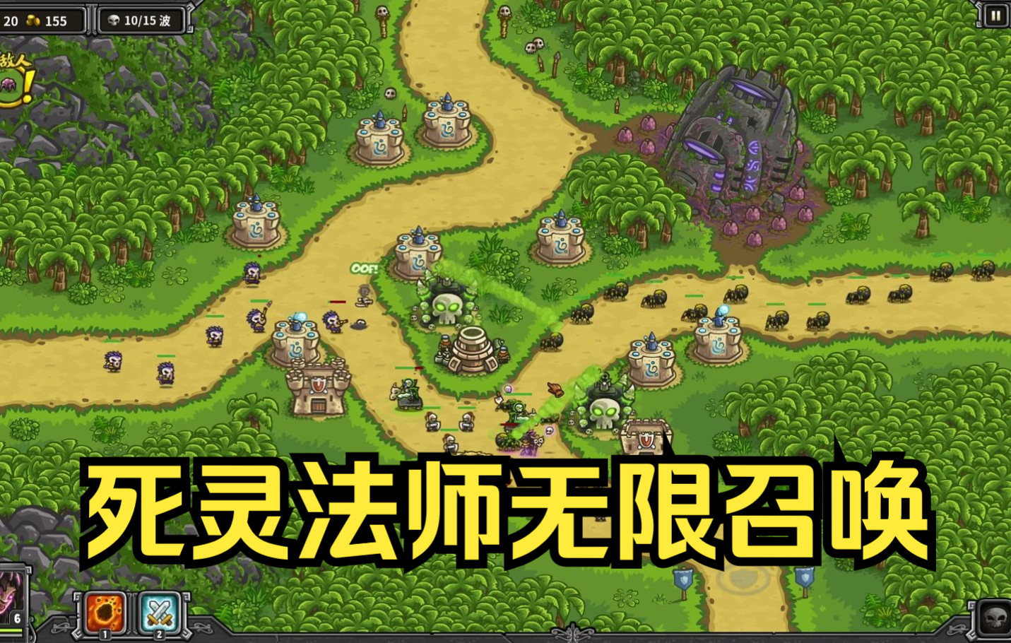 皇家守卫2-9死灵法师塔的无限召唤