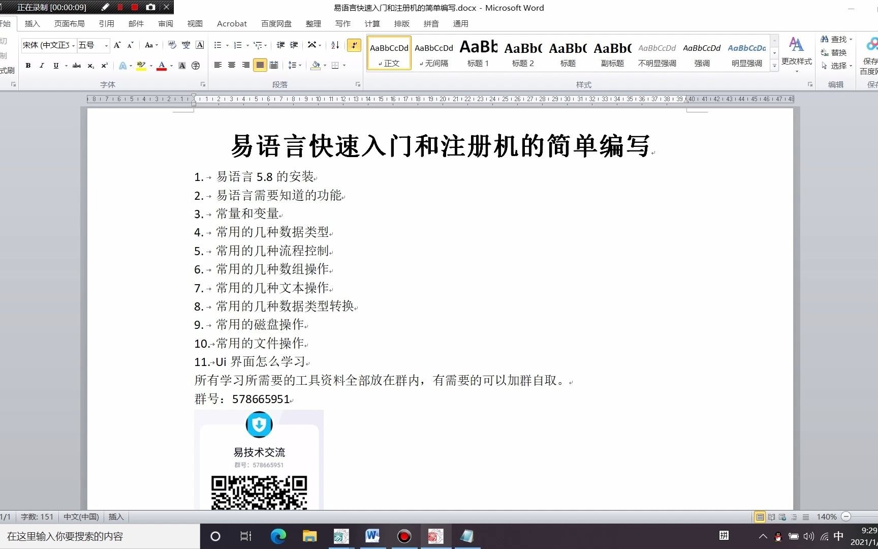 易语言快速入门和注册机的简单编写;第十一课:Ui界面怎么学习