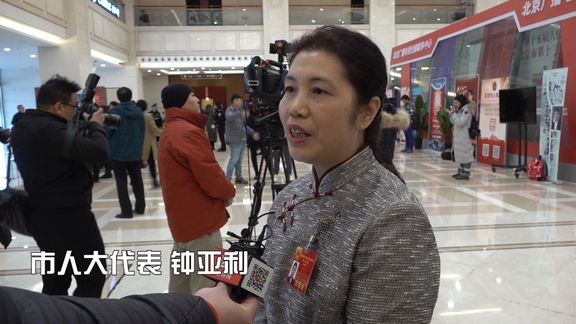 市人大代表钟亚利:让我们教师成为环保的宣传者、践行者