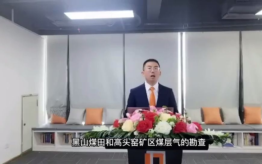 9. 内蒙古矿产能源投资指南——矿产资源勘查的区域、数量及机遇