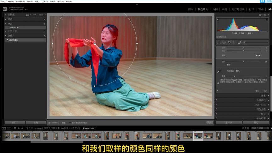 Lightroom快速上手,LR人像磨皮,范围蒙版中颜色的使用