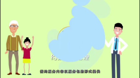 家庭医生宣传手机版 曹县家庭医生